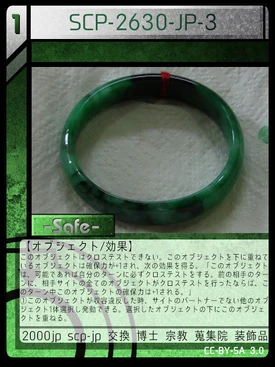 SCP-2630-JP-3 | Scptcgjpj Wiki | Fandom