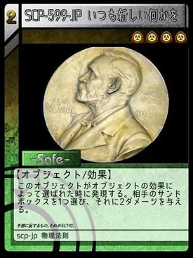 SCP-599-JP いつも新しい何かを | Scptcgjpj Wiki | Fandom