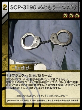 SCP-3190 あともう一つだけ | Scptcgjpj Wiki | Fandom