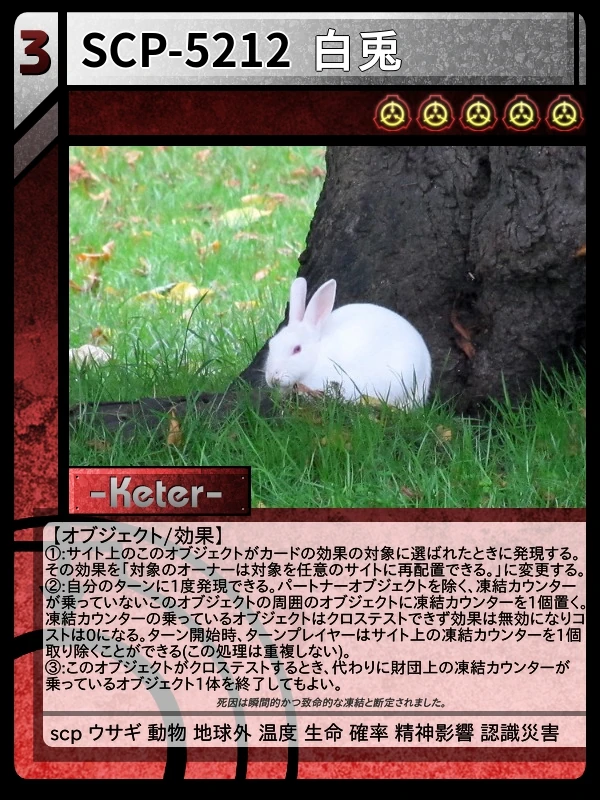 SCP-5212 白兎 | Scptcgjpj Wiki | Fandom