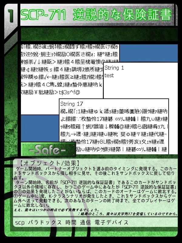 SCP-711 逆説的な保険証書② | Scptcgjpj Wiki | Fandom