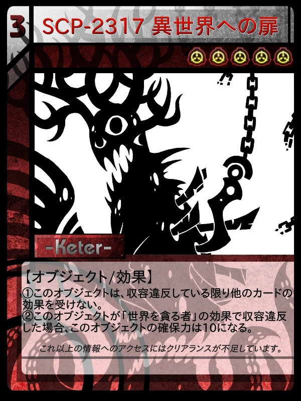 SCP-2317 異世界への扉 | Scptcgjpj Wiki | Fandom