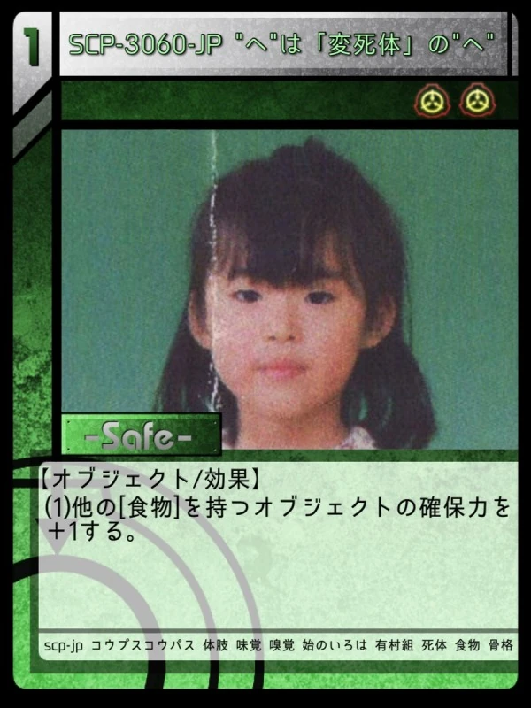 SCP-3060-JP "へ"は「変死体」の"へ" | Scptcgjpj Wiki | Fandom