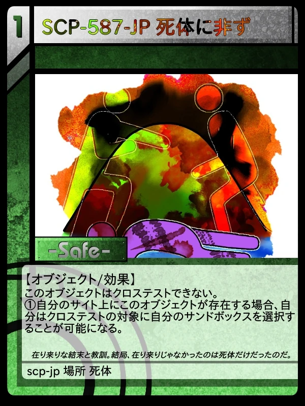 SCP-587-JP 死体に非ず | Scptcgjpj Wiki | Fandom