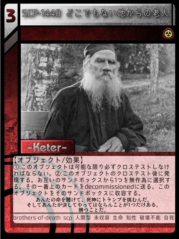 SCP-1440 どこでもない地からの老人 | Scptcgjpj Wiki | Fandom