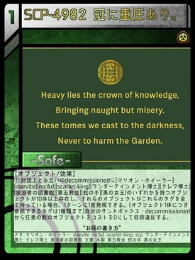 SCP-4982 冠に重圧あり。 | Scptcgjpj Wiki | Fandom