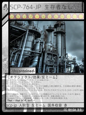 SCP-764-JP 生存者なし | Scptcgjpj Wiki | Fandom