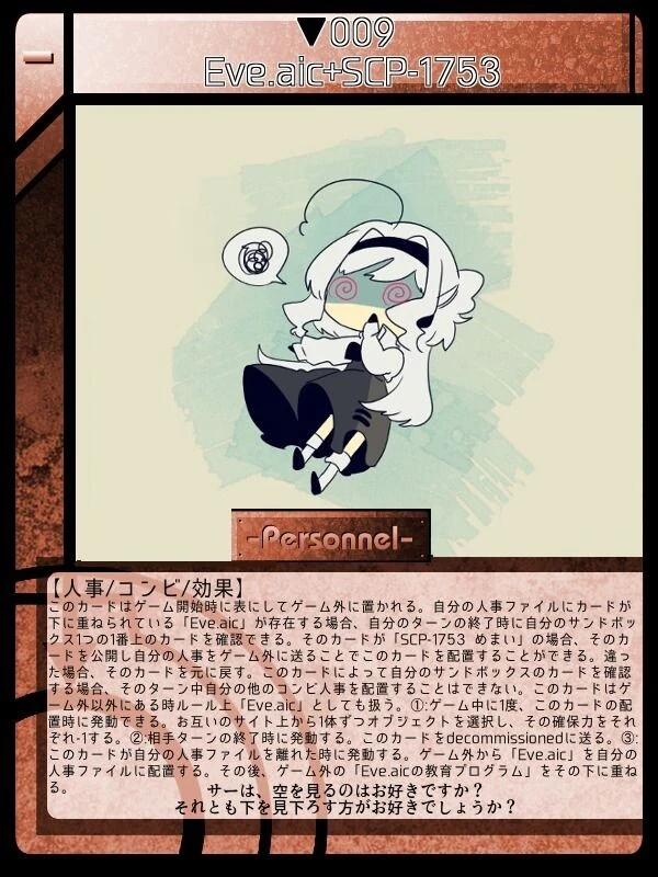 009 Eve.aic＋SCP-1753 | Scptcgjpj Wiki | Fandom