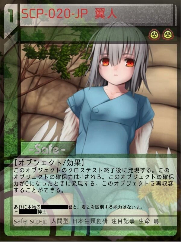 SCP-020-JP 翼人 | Scptcgjpj Wiki | Fandom