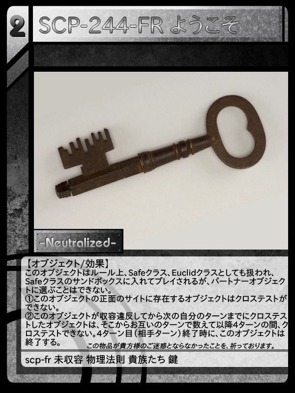 SCP-244-FR ようこそ | Scptcgjpj Wiki | Fandom