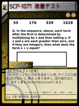 SCP-1071 改善テスト | Scptcgjpj Wiki | Fandom