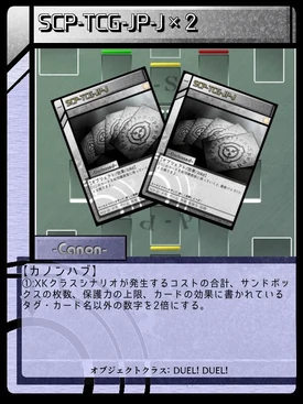 SCP-TCG-JP-J×2 | Scptcgjpj Wiki | Fandom
