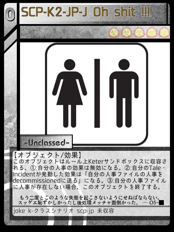 SCP-K2-JP-J Oh shit！！！ | Scptcgjpj Wiki | Fandom