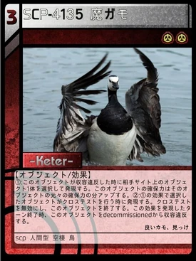 SCP-4135 魔ガモ | Scptcgjpj Wiki | Fandom