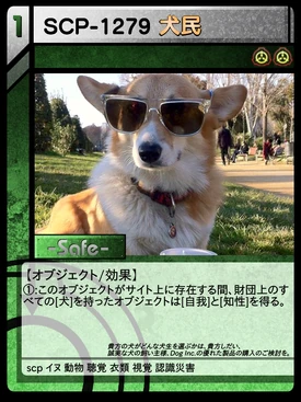 SCP-1279 犬民 | Scptcgjpj Wiki | Fandom
