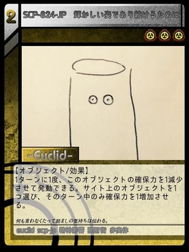 SCP-824-JP 輝かしい姿であり続けるために | Scptcgjpj Wiki | Fandom
