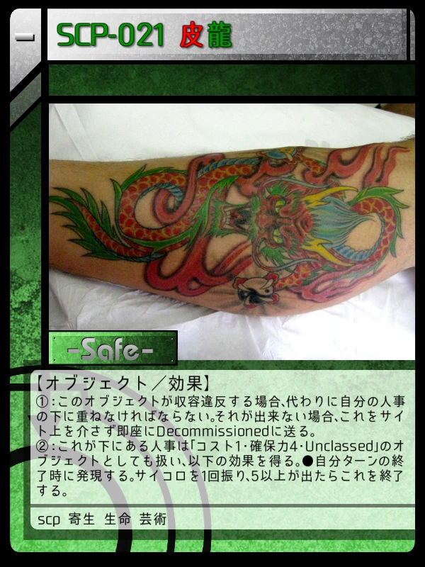 SCP-021 皮龍 | Scptcgjpj Wiki | Fandom