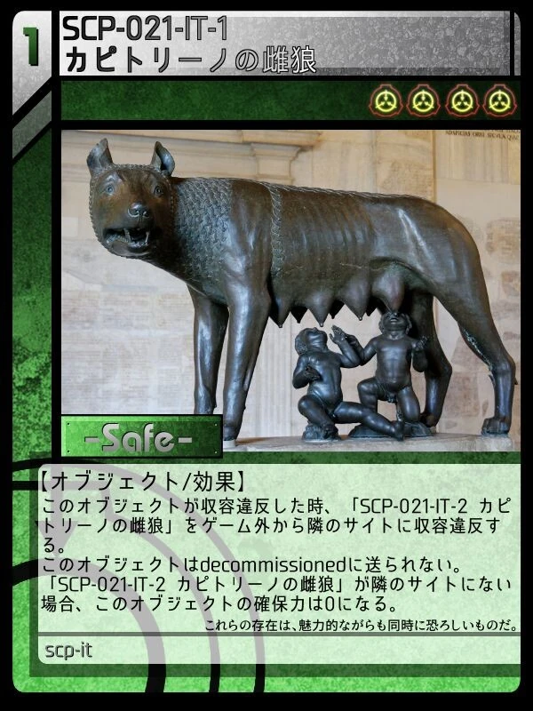 SCP-021-IT-1 カピトリーノの雌狼 | Scptcgjpj Wiki | Fandom