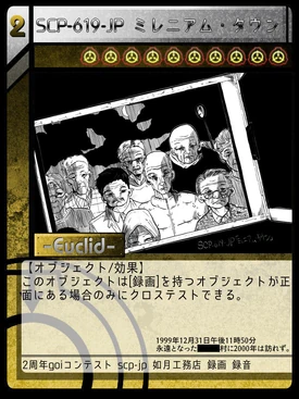 SCP-619-JP ミレニアム・タウン | Scptcgjpj Wiki | Fandom