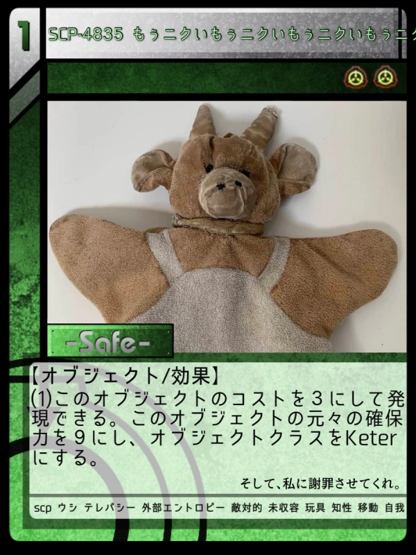 SCP-4835 もぅニクいもぅニクいもぅニクいもぅニクいもぅニクいもぅニクいもぅニクいもぅニクいもぅニクいもぅニクいもぅニクいもぅニクいもぅ ...