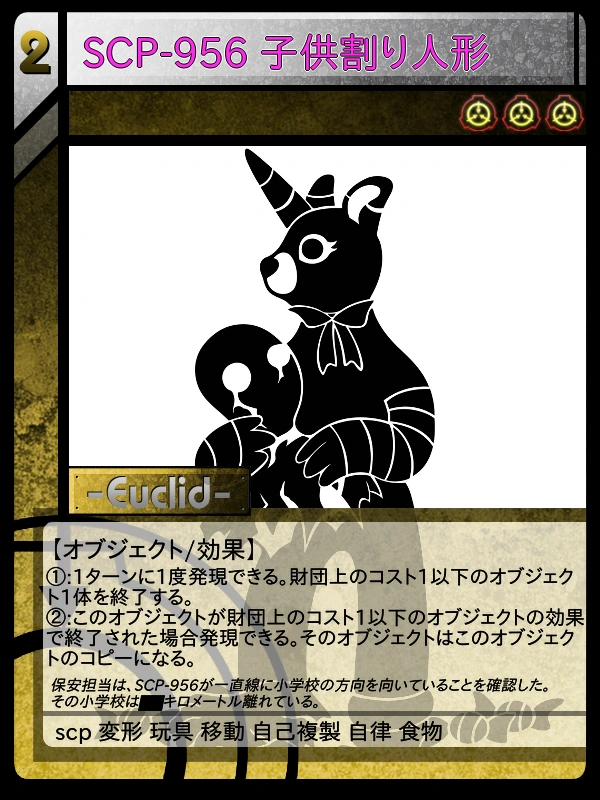 SCP-956 子供割り人形 | Scptcgjpj Wiki | Fandom