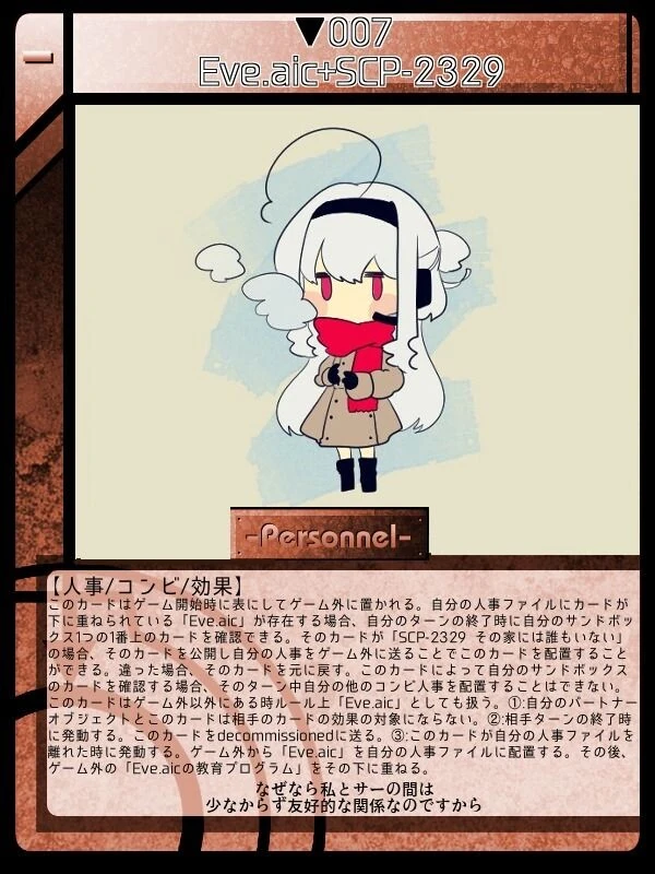 007 Eve.aic＋SCP-2329 | Scptcgjpj Wiki | Fandom