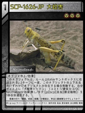SCP-1626-JP 大蝗害 | Scptcgjpj Wiki | Fandom