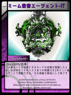 ミーム殺害エージェント-IT | Scptcgjpj Wiki | Fandom