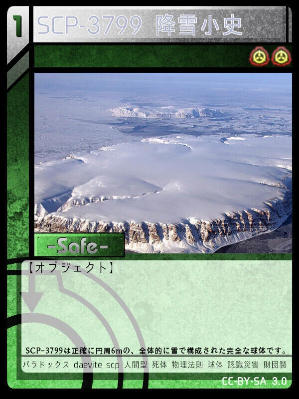 SCP-3799 降雪小史 Safe | Scptcgjpj Wiki | Fandom