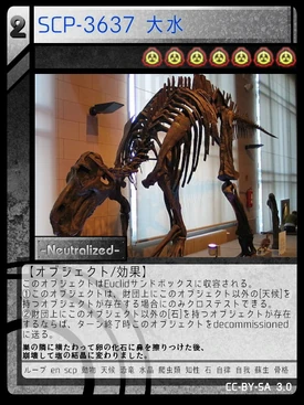 SCP-3637 大水 | Scptcgjpj Wiki | Fandom