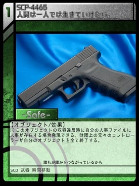 SCP-4465 人間は一人では生きていけない。 | Scptcgjpj Wiki | Fandom
