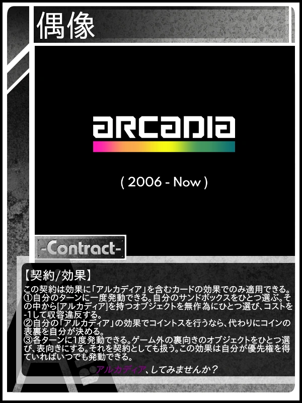 偶像 | Scptcgjpj Wiki | Fandom