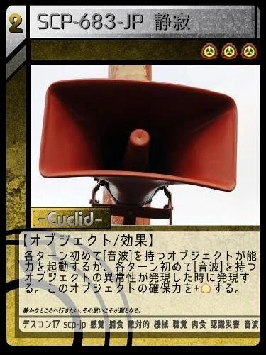 SCP-683-JP 静寂 | Scptcgjpj Wiki | Fandom