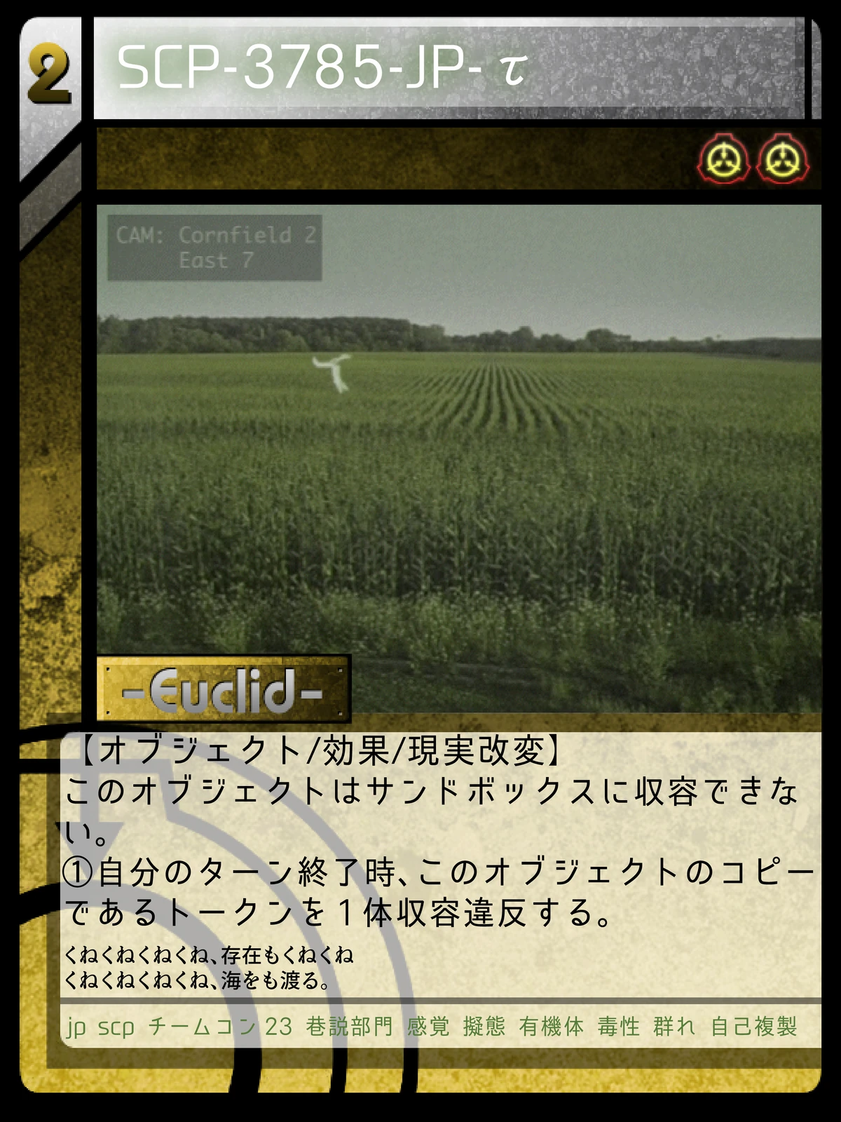 SCP-3785-JP-τ | Scptcgjpj Wiki | Fandom