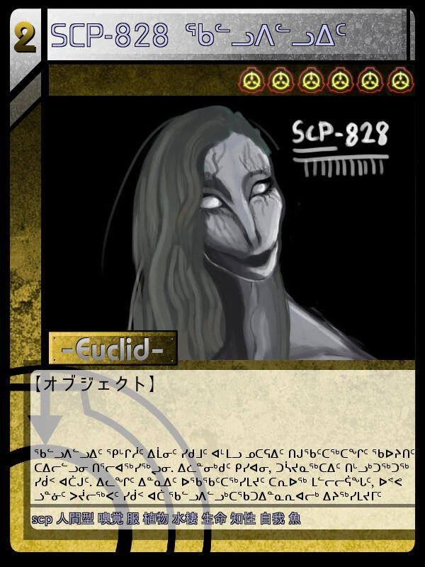 SCP-828 ᖃᓪᓗᐱᓪᓗᐃᑦ | Scptcgjpj Wiki | Fandom