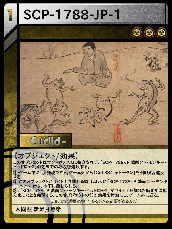 SCP-1788-JP-1 | Scptcgjpj Wiki | Fandom