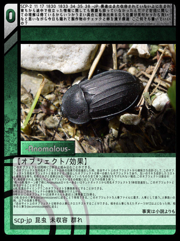 SCP-2 11 17 1830 1833 34 35 38 -JP - 僕達はまだ収容されていな② | Scptcgjpj Wiki ...