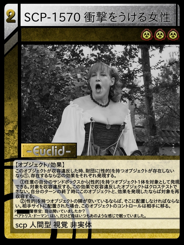 SCP-1570 衝撃をうける女性 | Scptcgjpj Wiki | Fandom