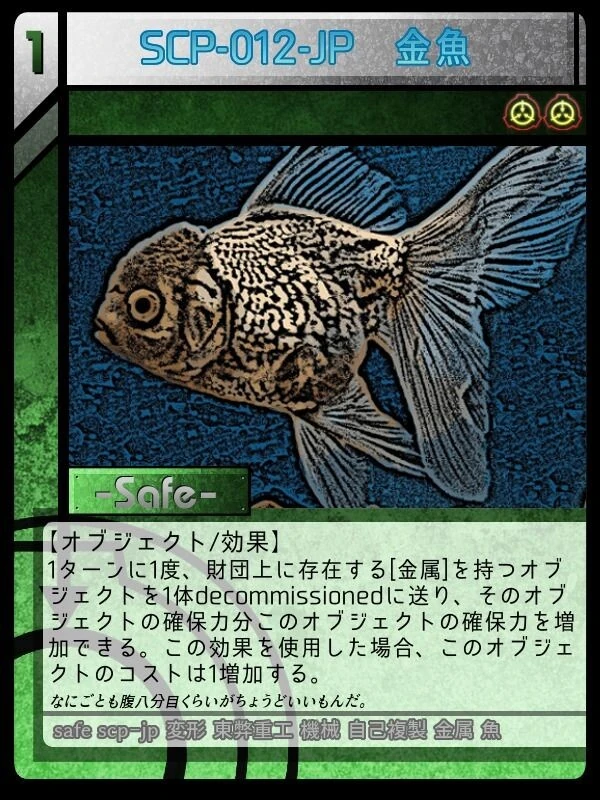 SCP-012-JP 金魚 | Scptcgjpj Wiki | Fandom