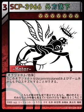 SCP-3966 外方落下 | Scptcgjpj Wiki | Fandom