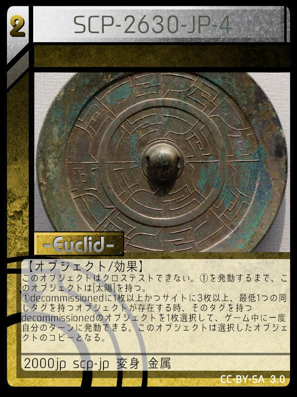 SCP-2630-JP-4 | Scptcgjpj Wiki | Fandom