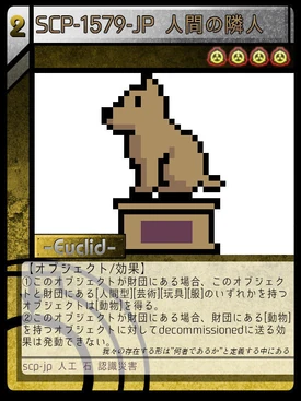 SCP-1579-JP 人間の隣人 | Scptcgjpj Wiki | Fandom