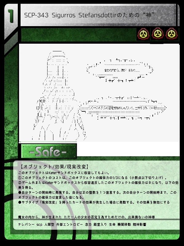 SCP-343 Sigurros Stefansdottirのための“神” | Scptcgjpj Wiki | Fandom
