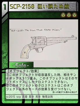 SCP-2158 狙い誤たぬ銃 | Scptcgjpj Wiki | Fandom