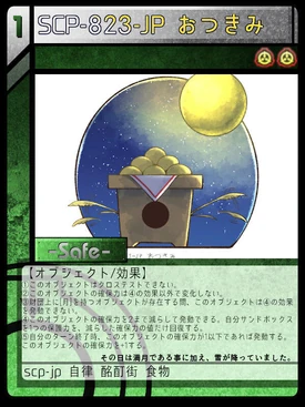 SCP-823-JP おつきみ | Scptcgjpj Wiki | Fandom
