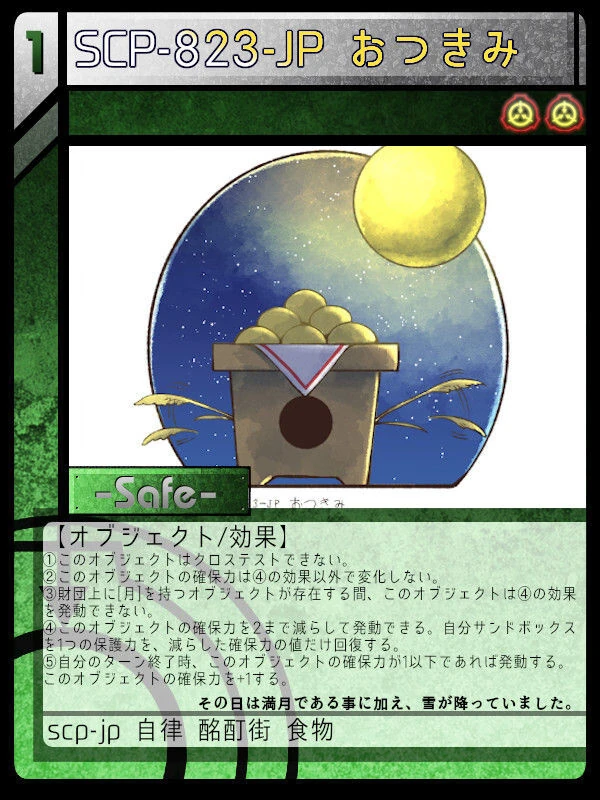 SCP-823-JP おつきみ | Scptcgjpj Wiki | Fandom