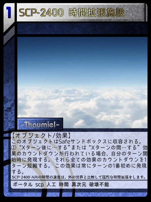 SCP-2400 時間拡張施設 | Scptcgjpj Wiki | Fandom