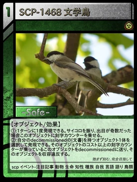 SCP-1468 文学鳥 | Scptcgjpj Wiki | Fandom