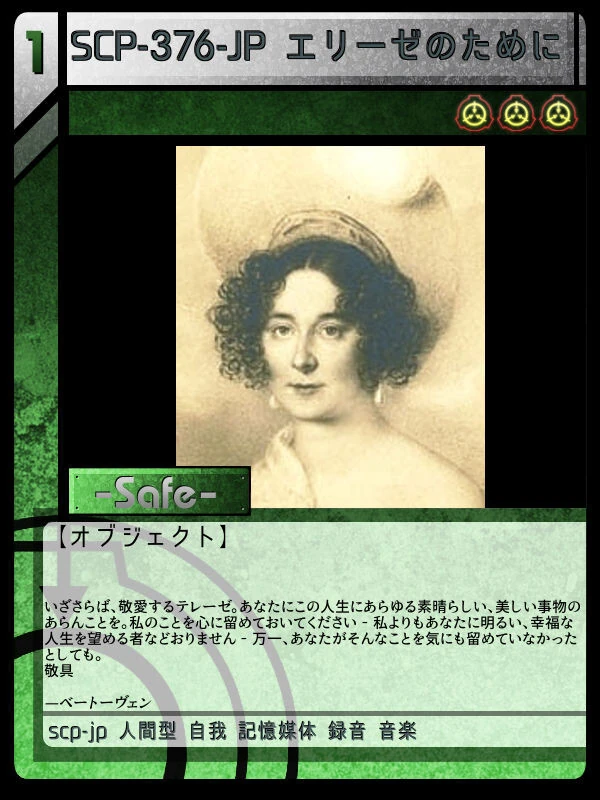 SCP-376-JP エリーゼのために | Scptcgjpj Wiki | Fandom