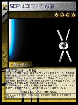 SCP-2087-JP 澪標 | Scptcgjpj Wiki | Fandom